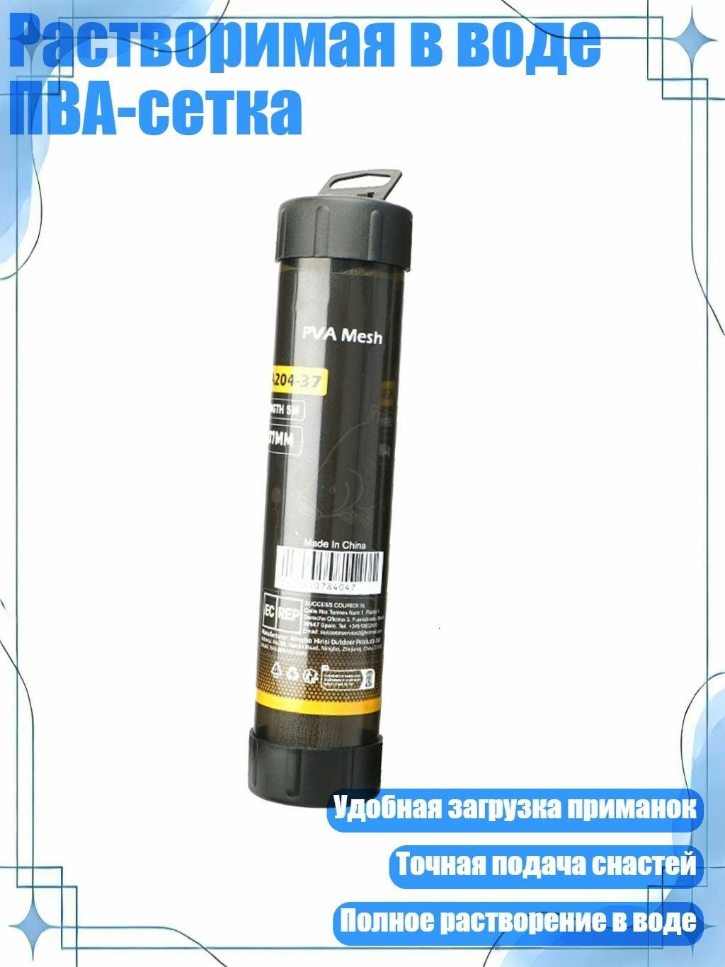 Растворимая в воде ПВА-сетка, 37mm