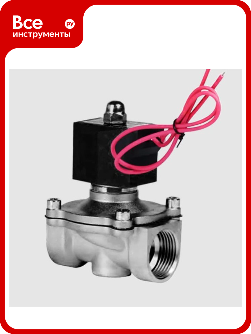 Клапан электромагнитный нержавеющий NEWKEY прямого действия, нормально закрытый, DN25 (1), PN10, 220AC, 2W-250-25B-220VAC НФ-00009893