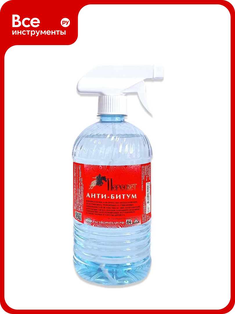 Анти-Битум Пересвет 1,0л спрей 00-00000268