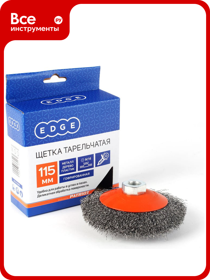 Щетка тарельчатая волнистая (115 мм; М14) EDGE by PATRIOT 813010009