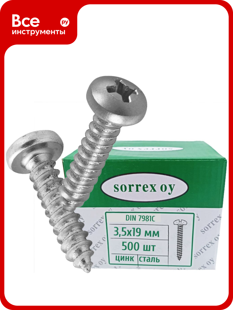 Саморез SORREX DIN7982С 3,5x19 оцинкованный с потайной головкой острый 500 штук 7982C-1-035-019-500
