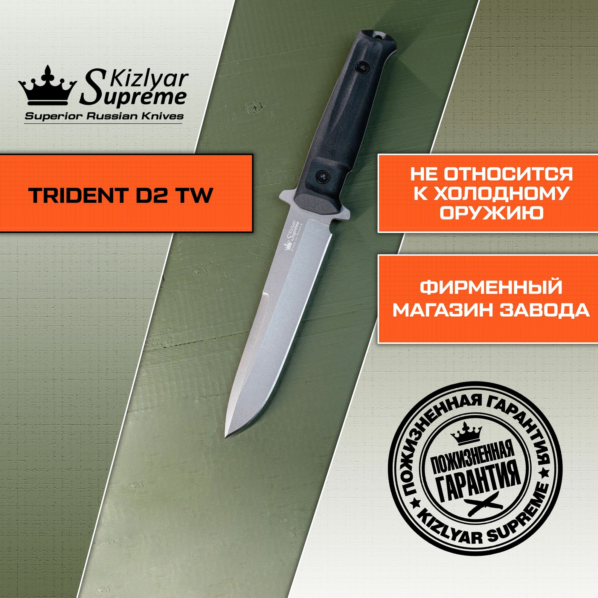 Туристический Нож от Kizlyar Supreme Trident D2 TacWash Black Kraton