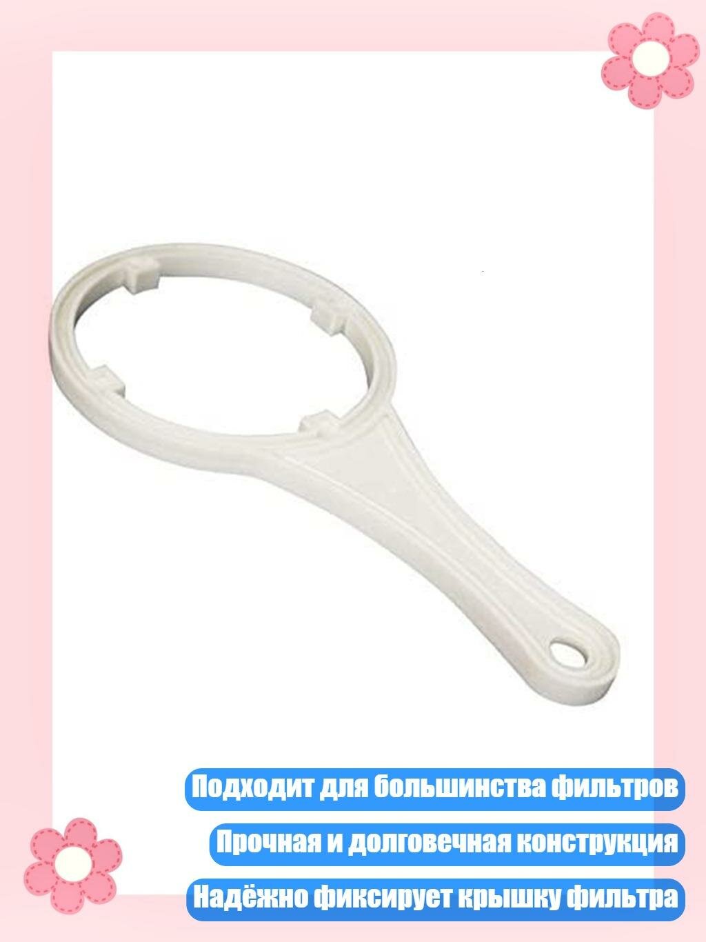 Пластиковый разводной ключ