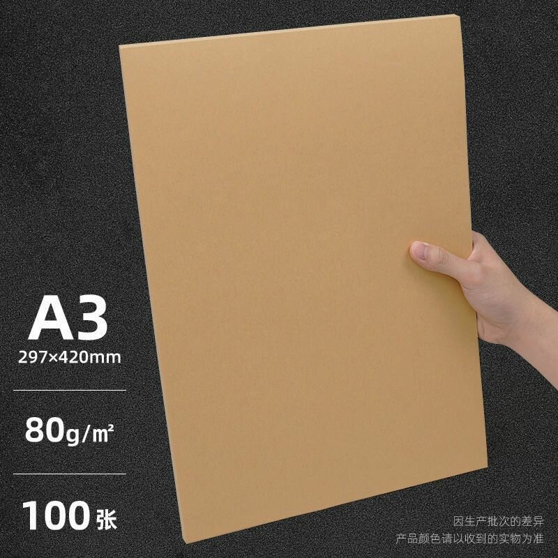 Горячая распродажаТолстая картонная бумага A4 для печати, рисования, обложек финансовых ваучеров и специальной бумаги для живописи