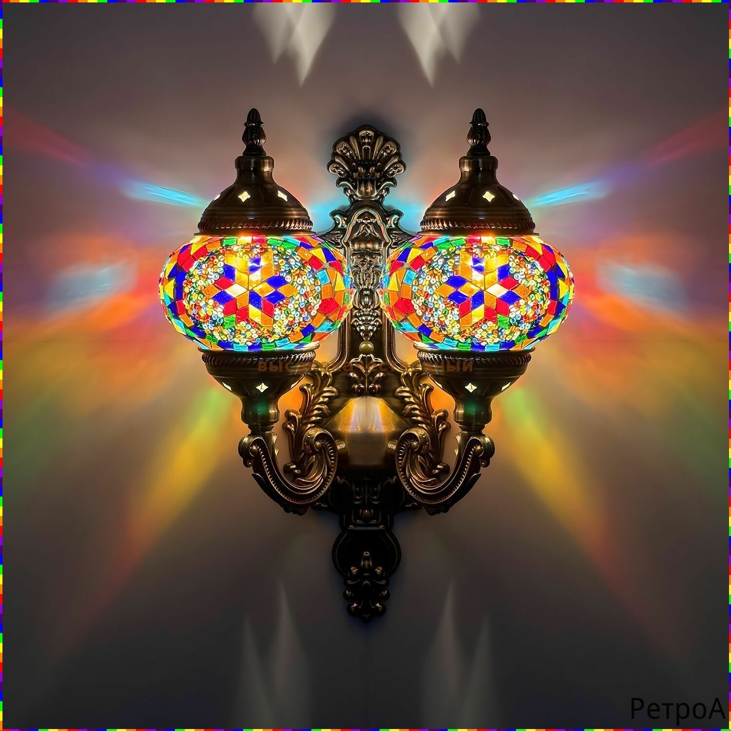 Двухрожковый настенный светильник в стиле ретро, турецкое бра P140A