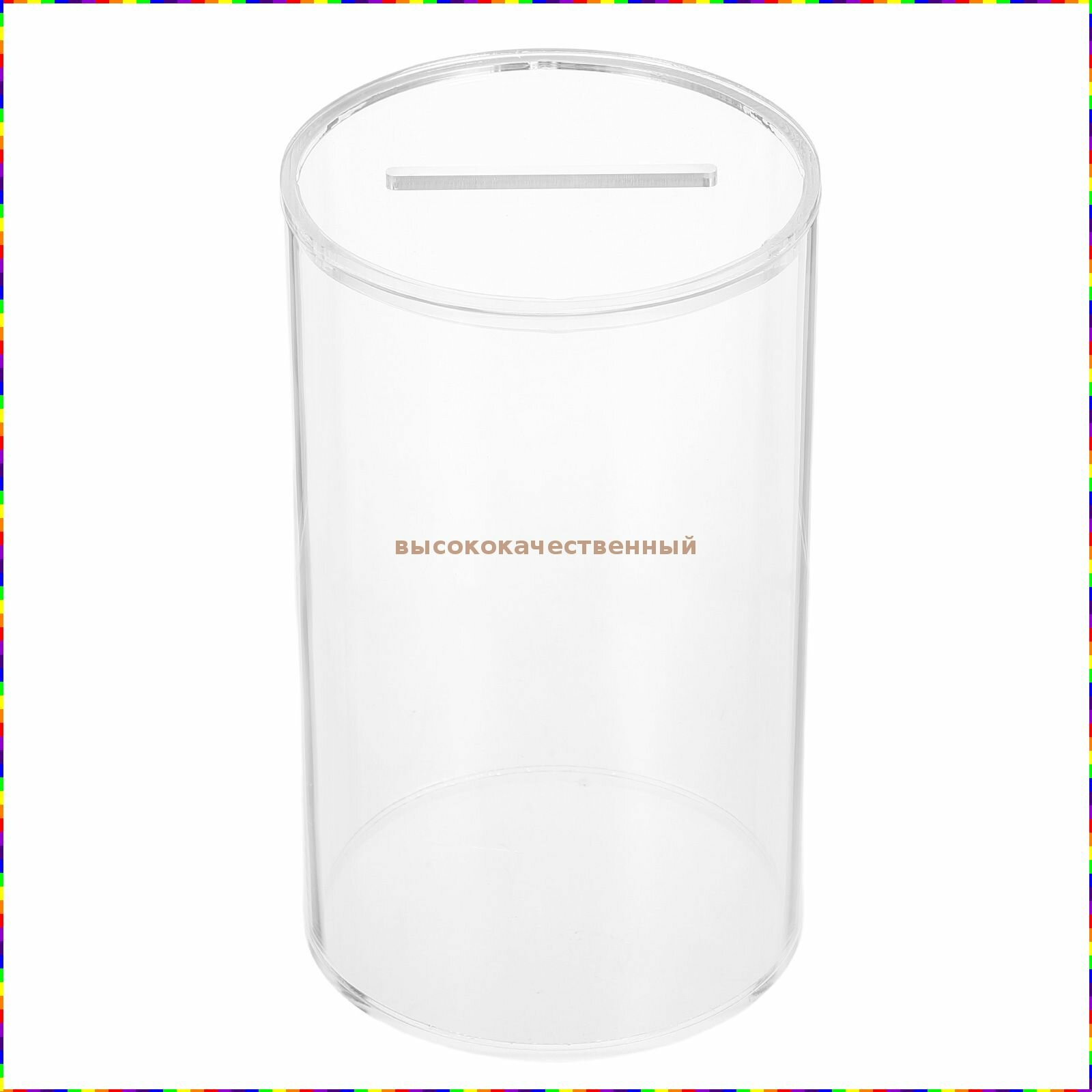 Набор прозрачных акриловых копилок для чаевых