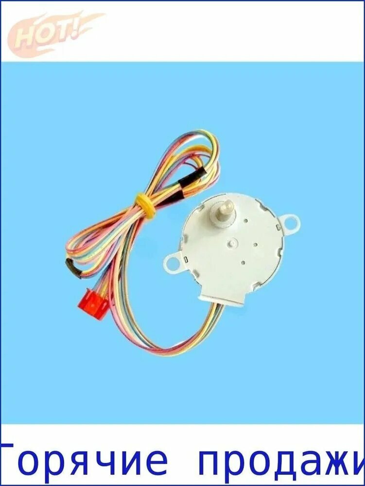 Подходит для Xiaomi увлажнитель воздуха 35BYJ46 мотор очиститель воздуха 12 В шаговый двигатель аксессуары