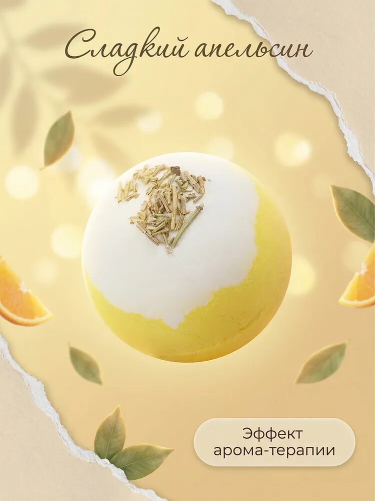 Шарик с солью для ванны из сушеных цветов super bubble с эфирным маслом для ванны
