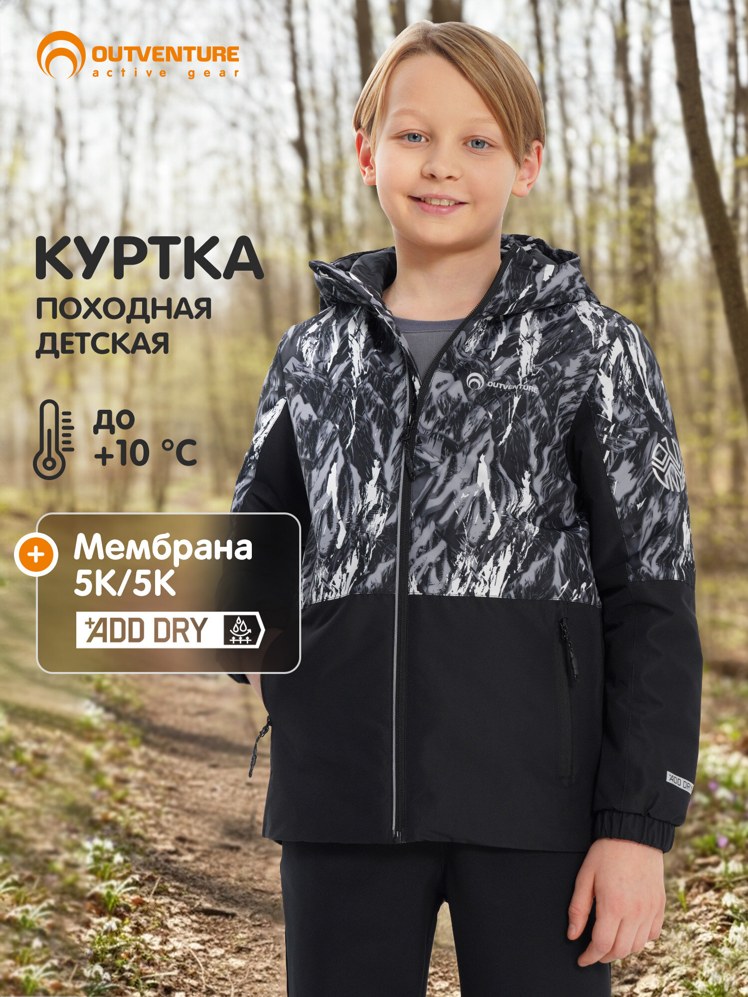 Куртка спортивная