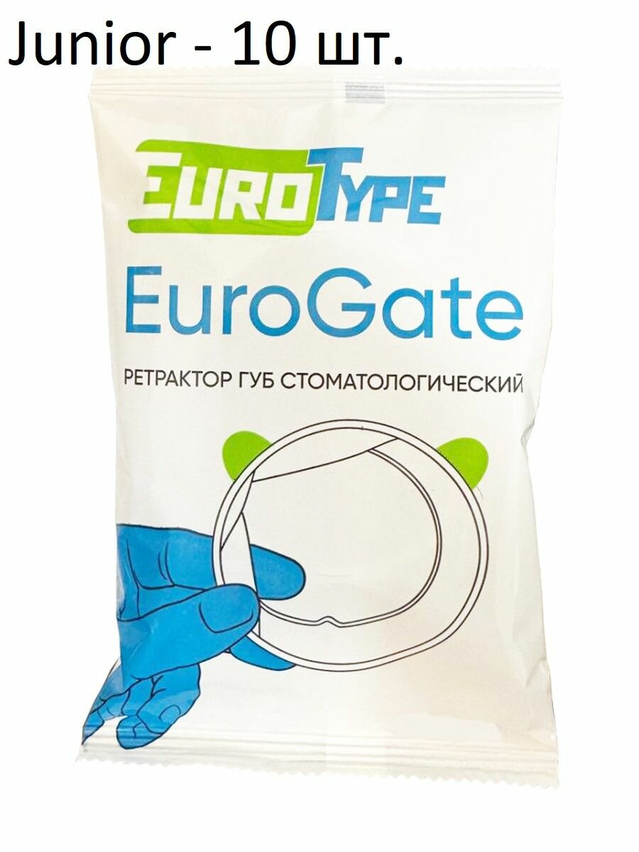 Ретрактор стоматологический, Роторасширитель, загубник Еврогейт 3D Junior Refill, EuroType, 10 шт. Оптрагейт