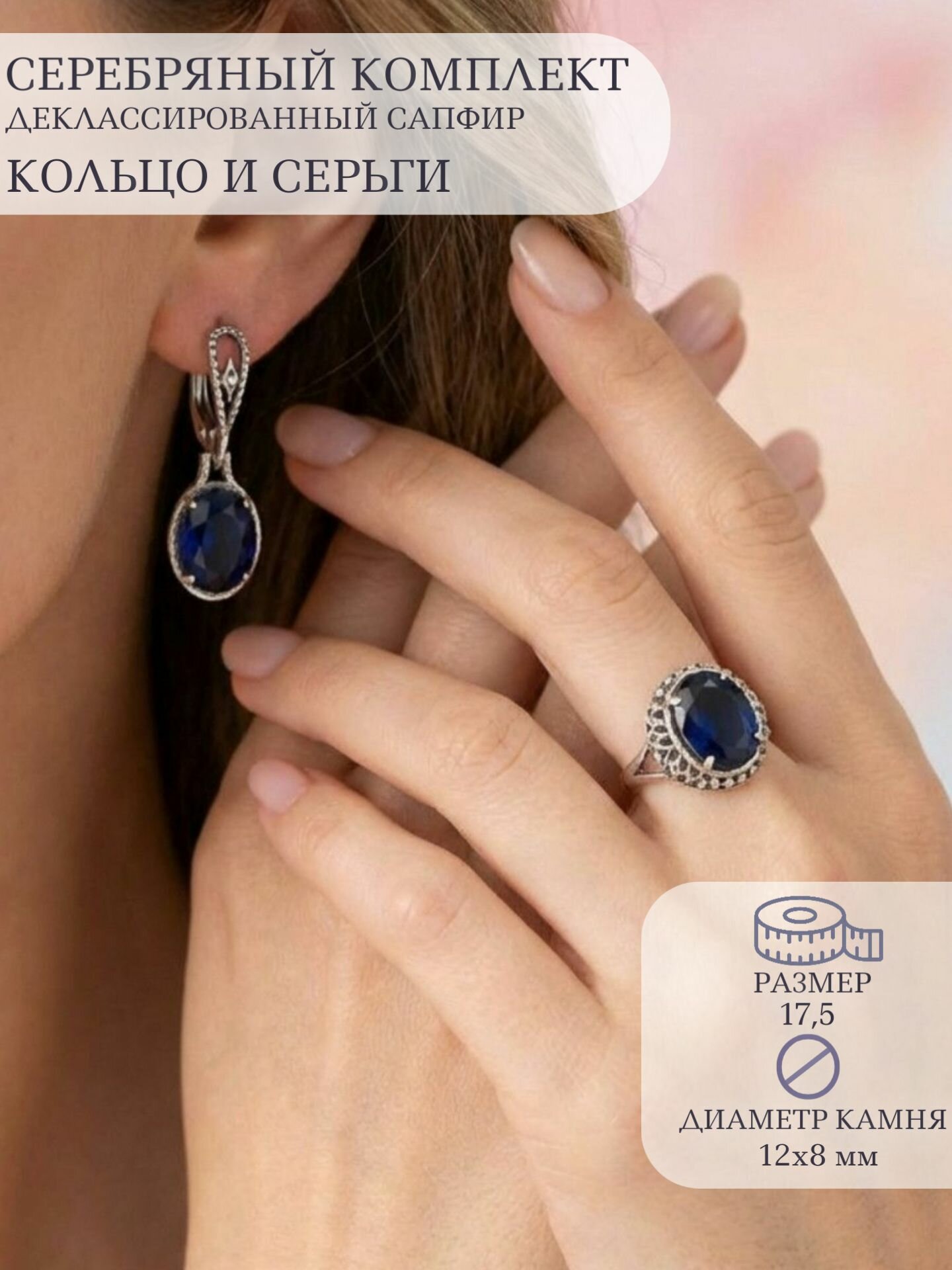 Комплект бижутерии