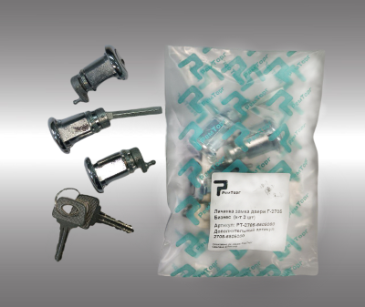 Личинка замка двери ГАЗель - 2705 Бизнес (комплект 3 штуки). Замки