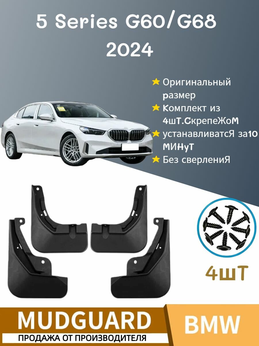 Брызговики