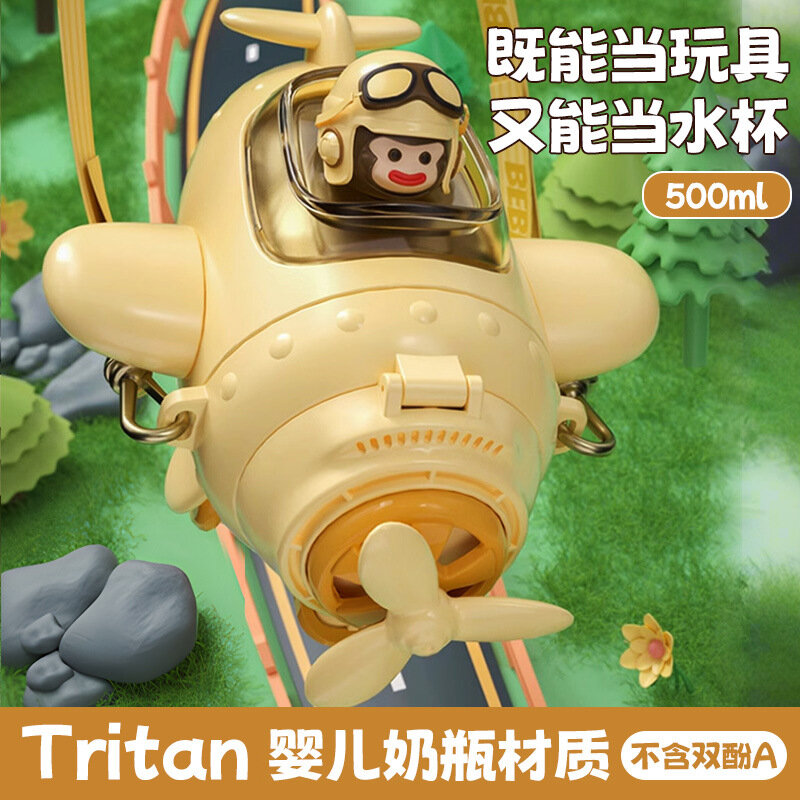 Детская кружка для воды в школу, соломенная кружка для детского сада, новая маленькая бутылка для воды в виде самолета для мальчиков летом 2025 года