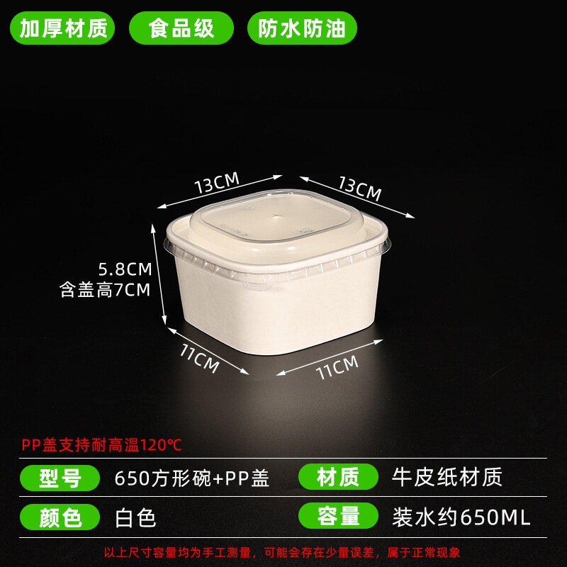 Упаковочная коробка для фруктов одноразовая специальная интернет-знаменитость высококачественная крафт-бумага коробка для нарезки фруктов упаковка ланч-бокс квадратная