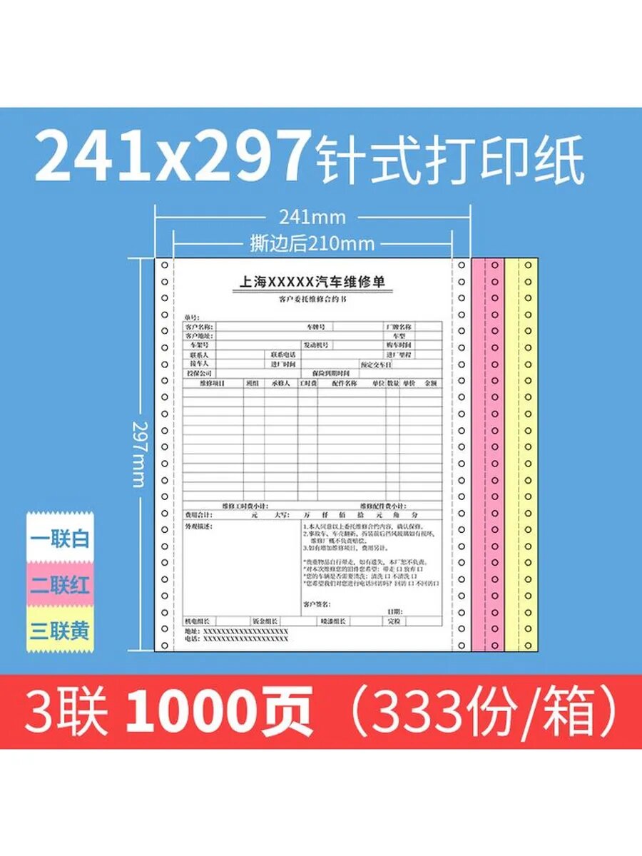 Бумага для печати A4 (1000 листов, бело-красно-желтая)