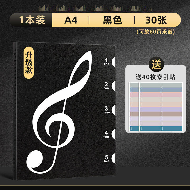 Папка для нот, неотражающая, модифицируемая, A4, папка для файлов, вкладка для страниц, прозрачная папка, папка для нот на барабанах и фортепиано