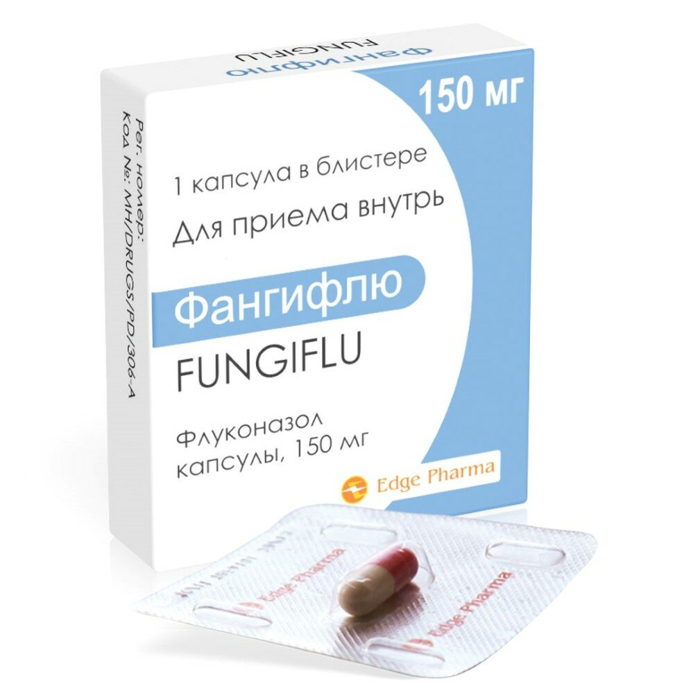 Фангифлю капс 150мг N1