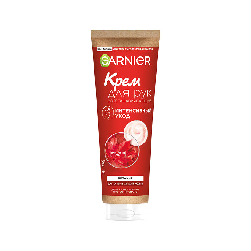 Крем для рук GARNIER `SKIN NATURALS` интенсивный уход с аллантоином (восстанавливающий) 75 мл
