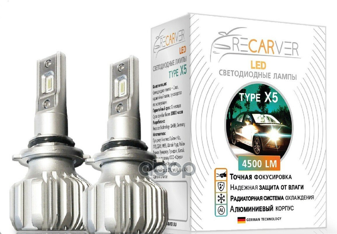 Лампа светодиодная HB4-12V 4500Lm, 6000K Type X5 1шт Recarver арт. RTX5LED70HB4 - высокое качество товара по низкой цене