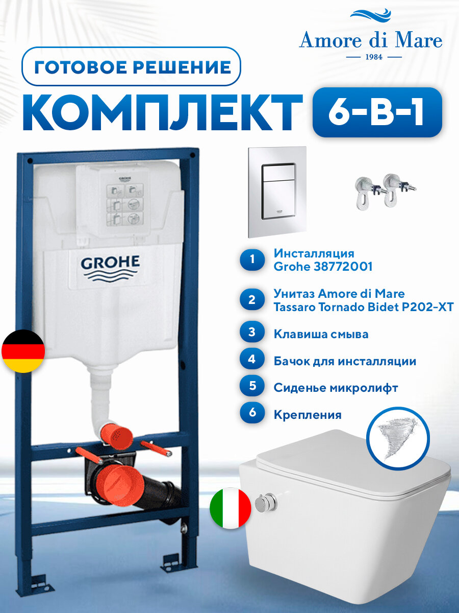 Комплект 6 в 1: инсталляция Grohe Rapid SL 38772001 + подвесной безободковый унитаз Amore di Mare Tassaro Tornado Bidet P202-XT с функцией биде + сиденье микролифт, кнопка, бачок, крепления