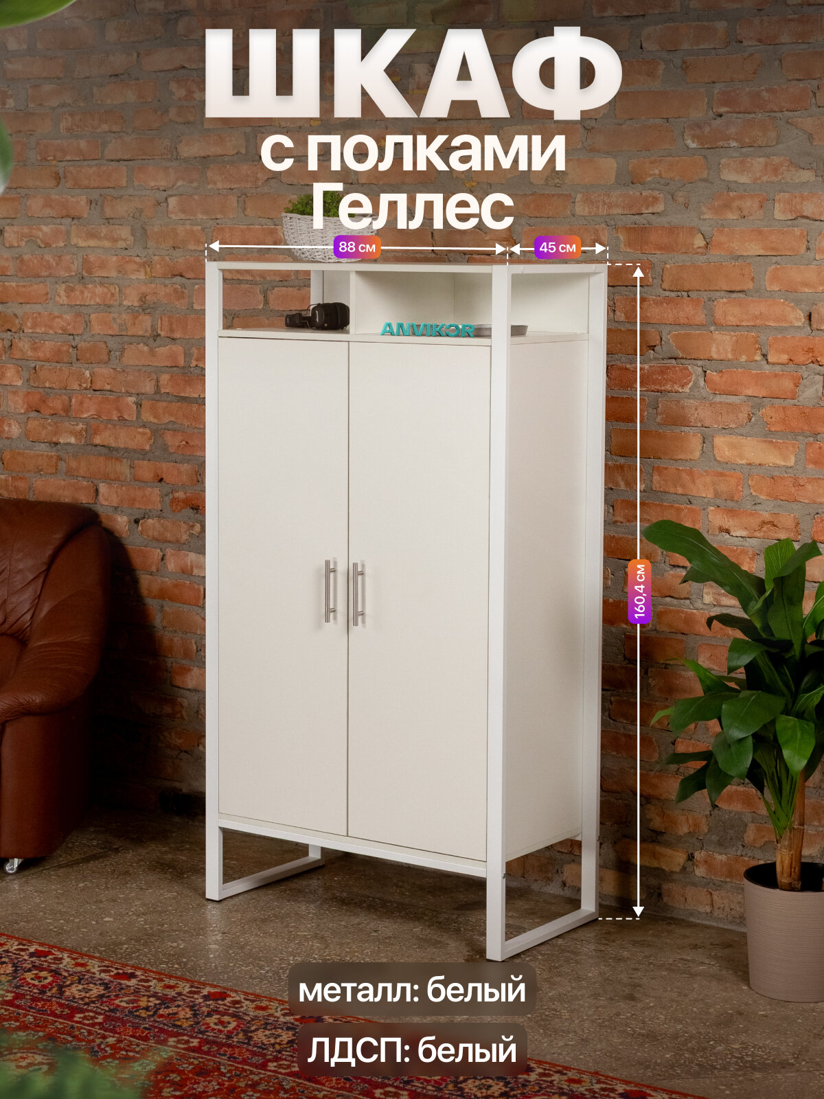 Шкаф распашной для спальни и прихожей лофт Геллес белый/белый