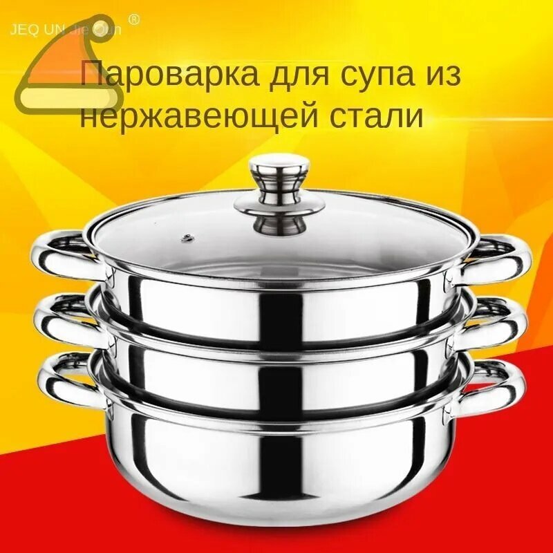 Мантоварка, Нержавеющая сталь, 3 яруса