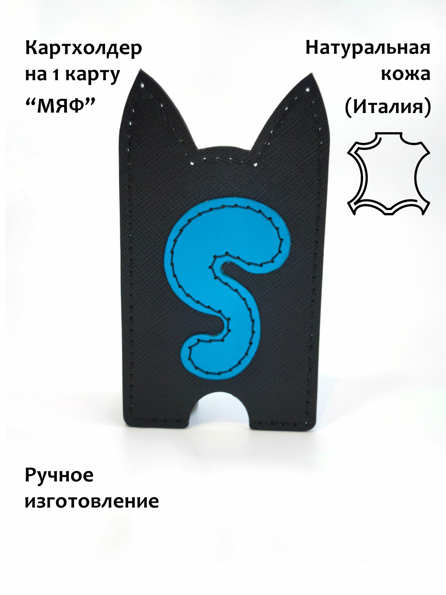 Картхолдер