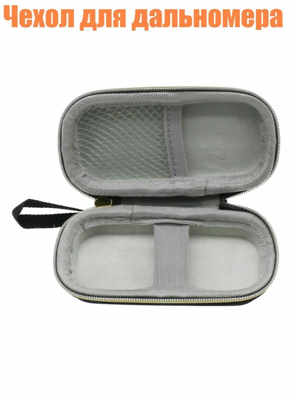 Чехол для дальномера