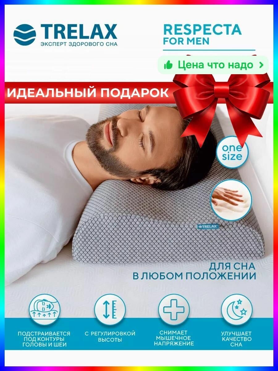 Ортопедическая подушка с эффектом памяти и 3D наволочкой-12см