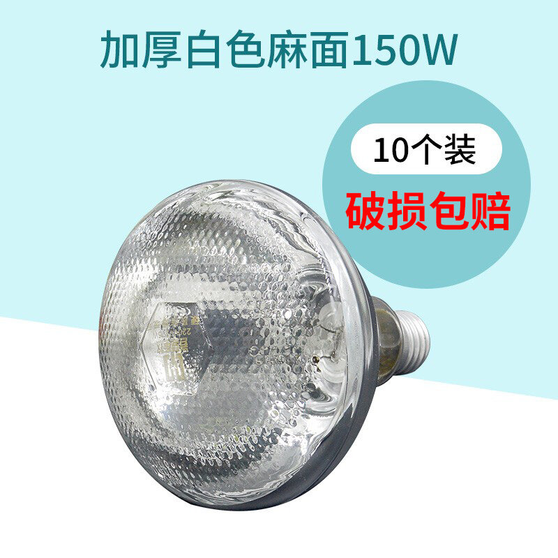 Тепловая лампа для свиней, тепловая лампа для поросят, фермерская лампа для обогрева попугаев, лампа для обогрева свиней и цыплят