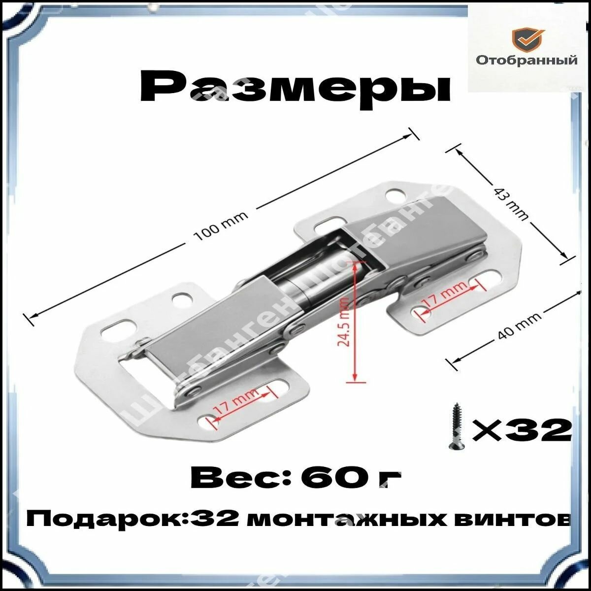 Мебельная петля — фото 1