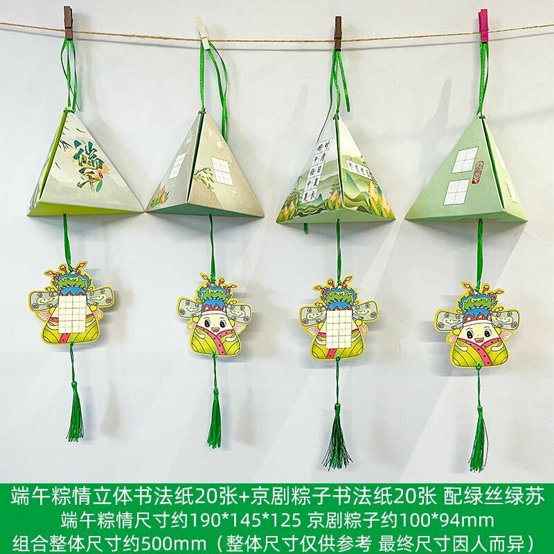 Креативная китайская стильная бумага для каллиграфии с жесткой ручкой для фестиваля драконьих лодок, детская DIY драконья лодка, зонгзи, 3D оригами карточка