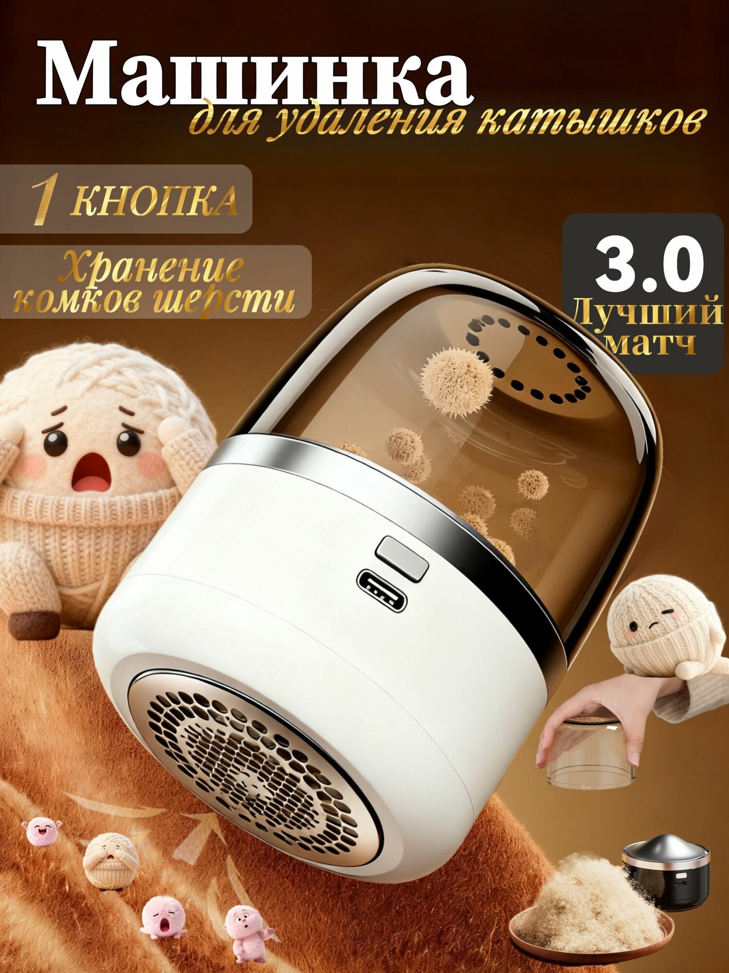 Машинка для удаления катышков 1 шт