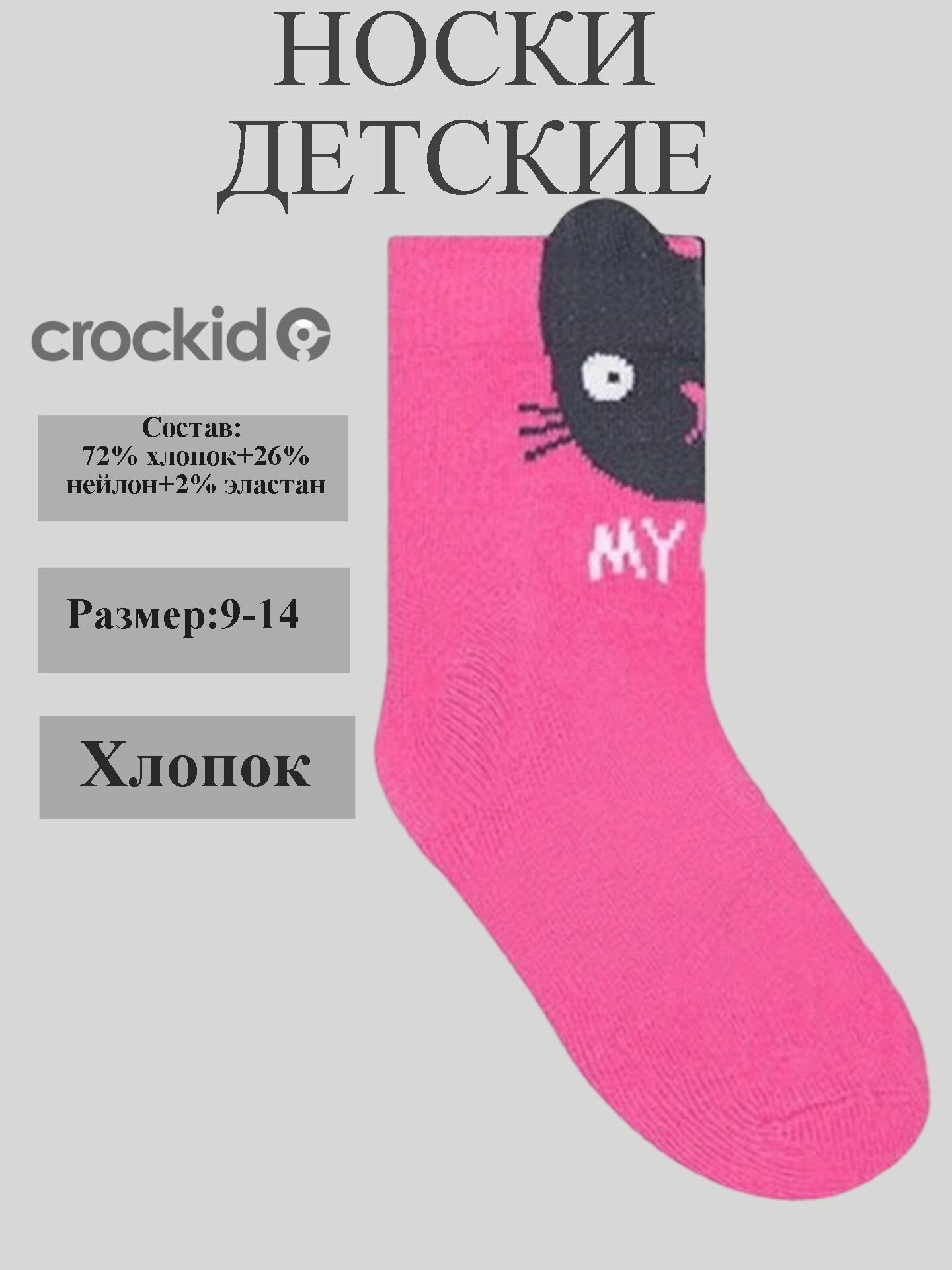 Носки Базовая коллекция