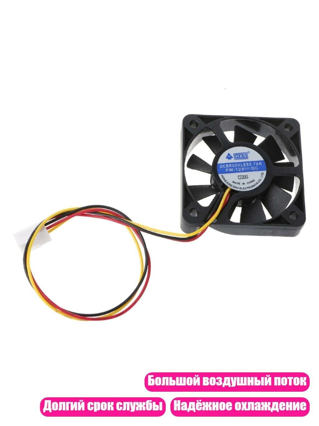 Тихий вентилятор охлаждения 50 мм, 12 В, Черный