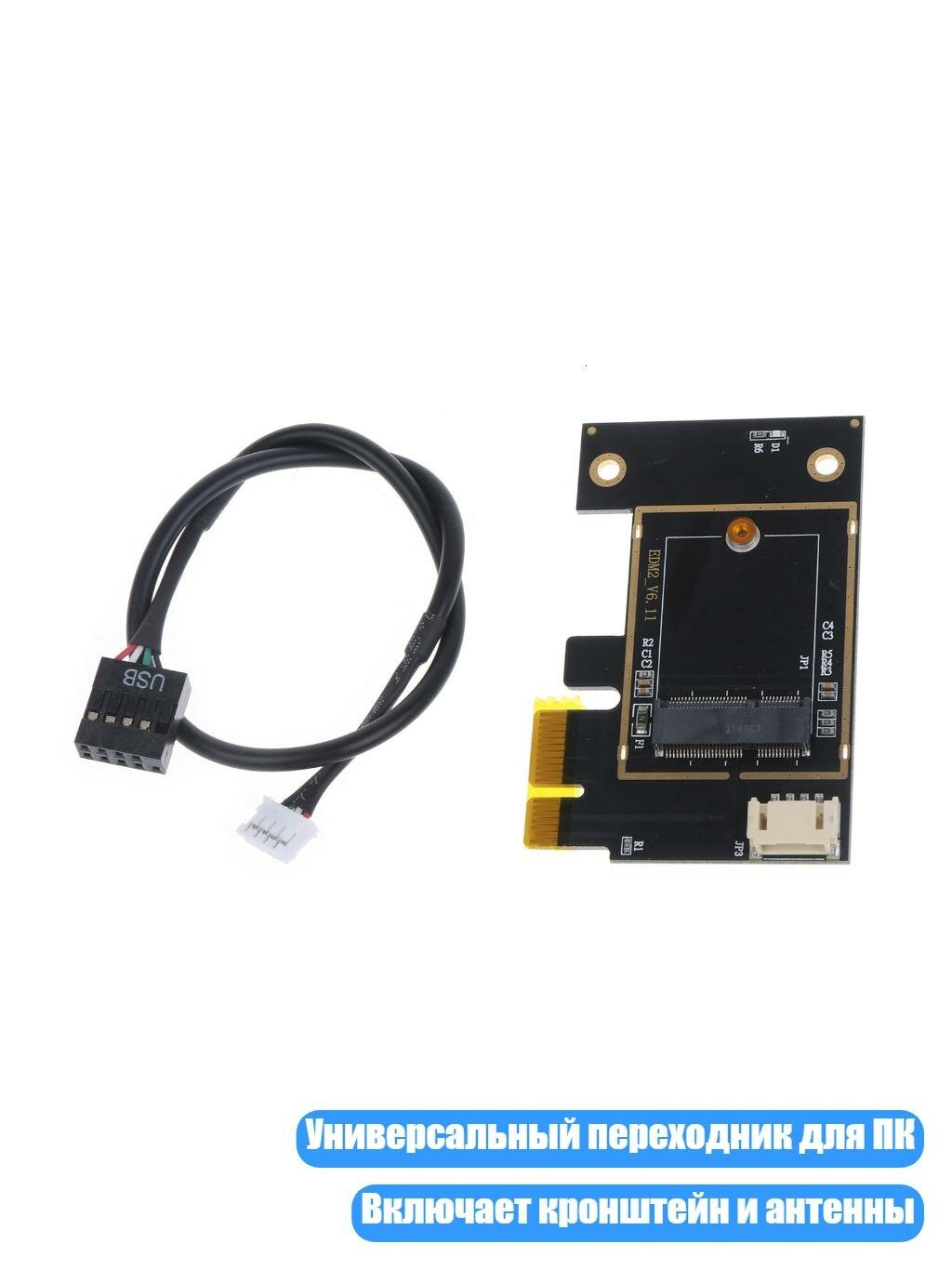 M.2 Wi-Fi-адаптер AX200 для слота PCIe x1, B