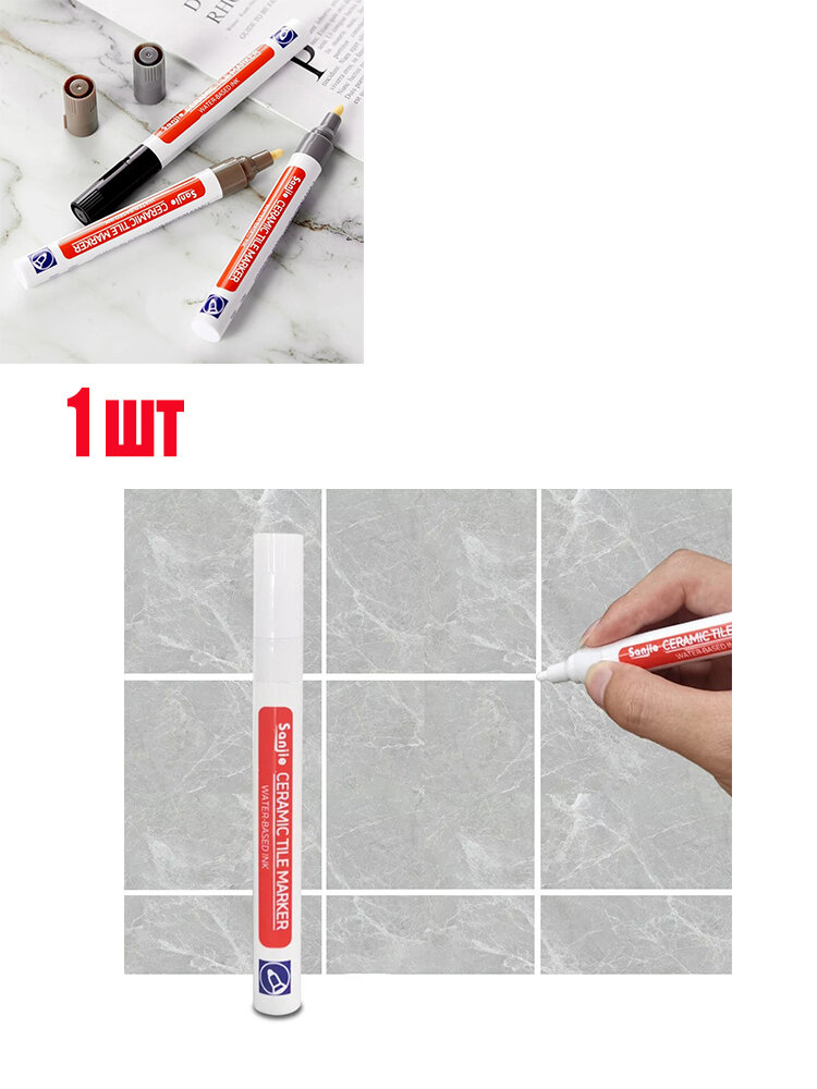 Затирочный карандаш для плитки подходит для плиточных полов.