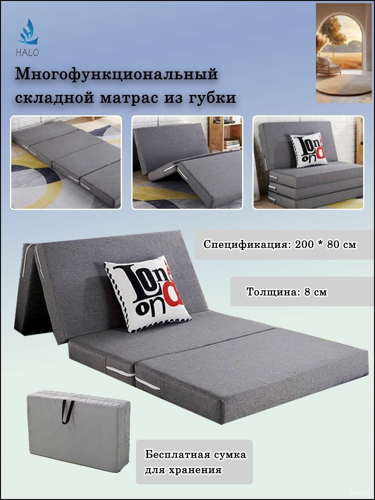 Складной матрас, который удобно расстилать на полу