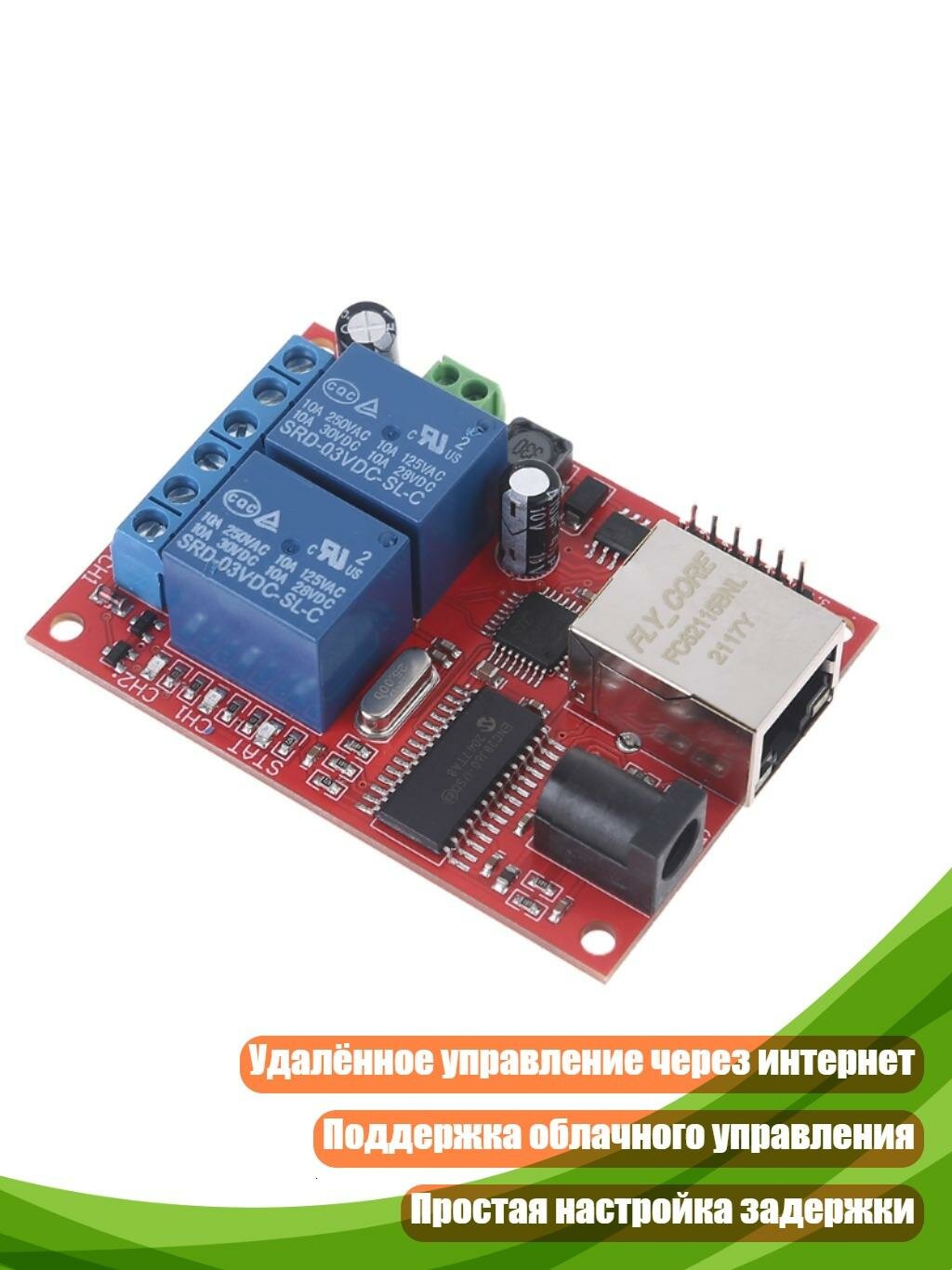 LAN-реле с задержкой и веб-сервером