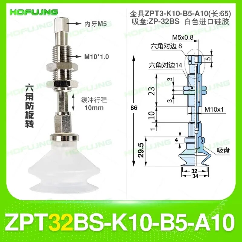 Вакуумная подушка ZPT32BS-K10-B5-A10