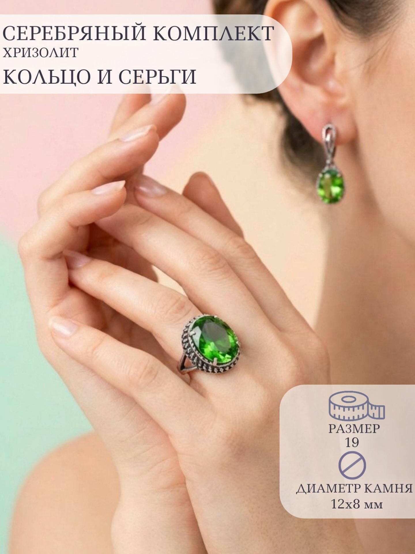 Комплект бижутерии