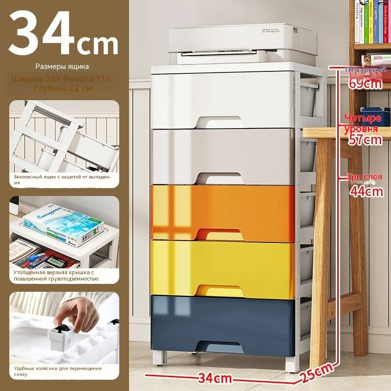 Комод с ящиками для одежды пластиковый 34х25х69 см