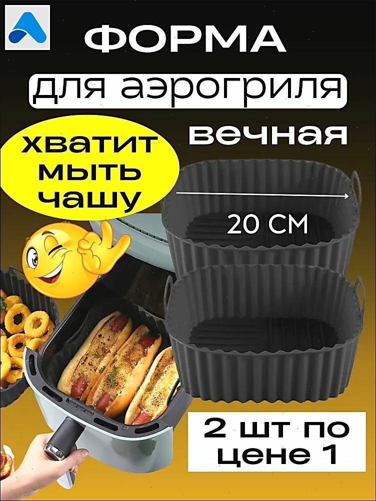 Форма для выпечки, Квадратная, 2 яч, 20 см x 20 см, 2 шт