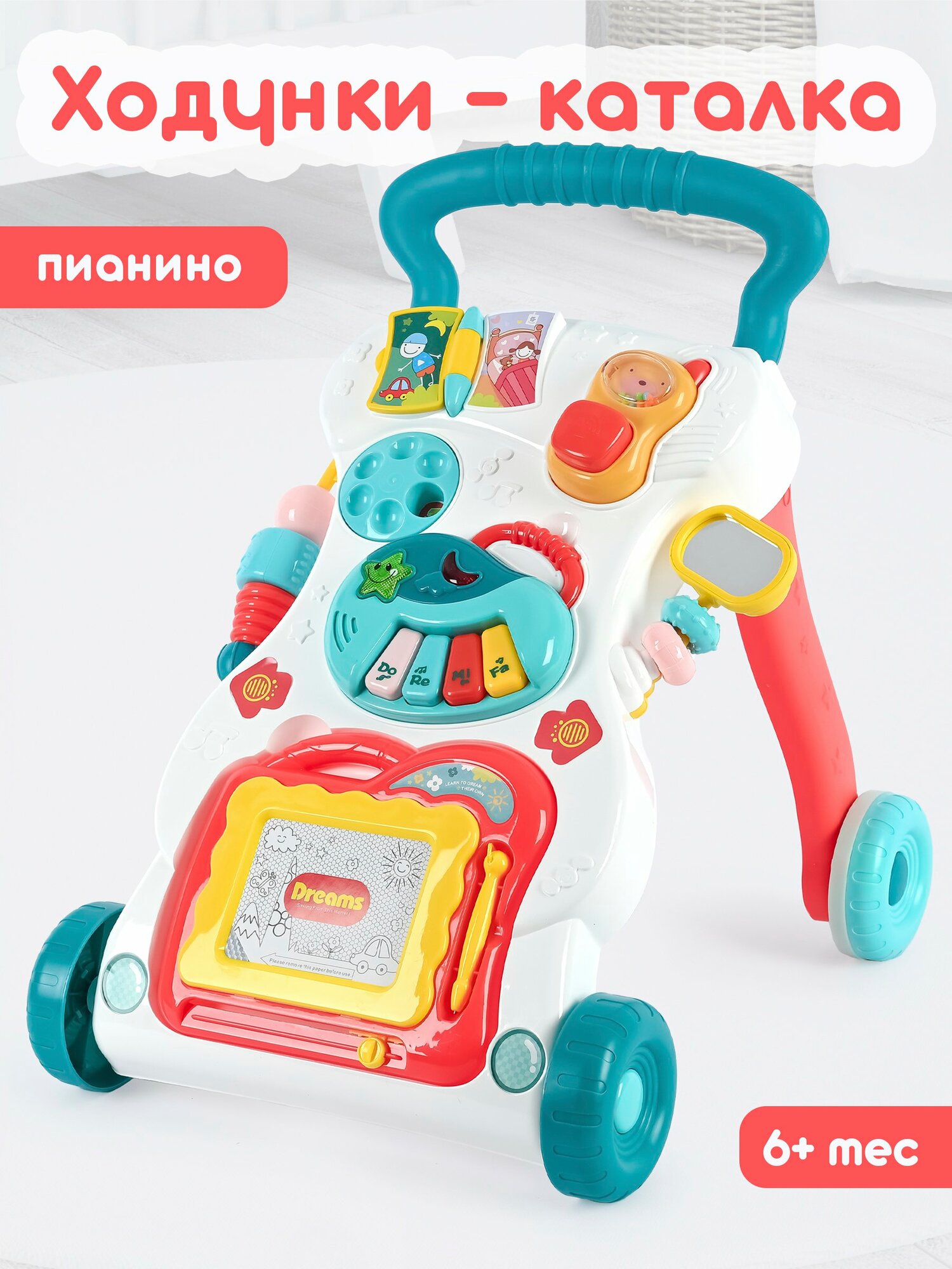 Ходунки-каталка Tomix Best Step с пианино детские развивающие от 6 месяцев