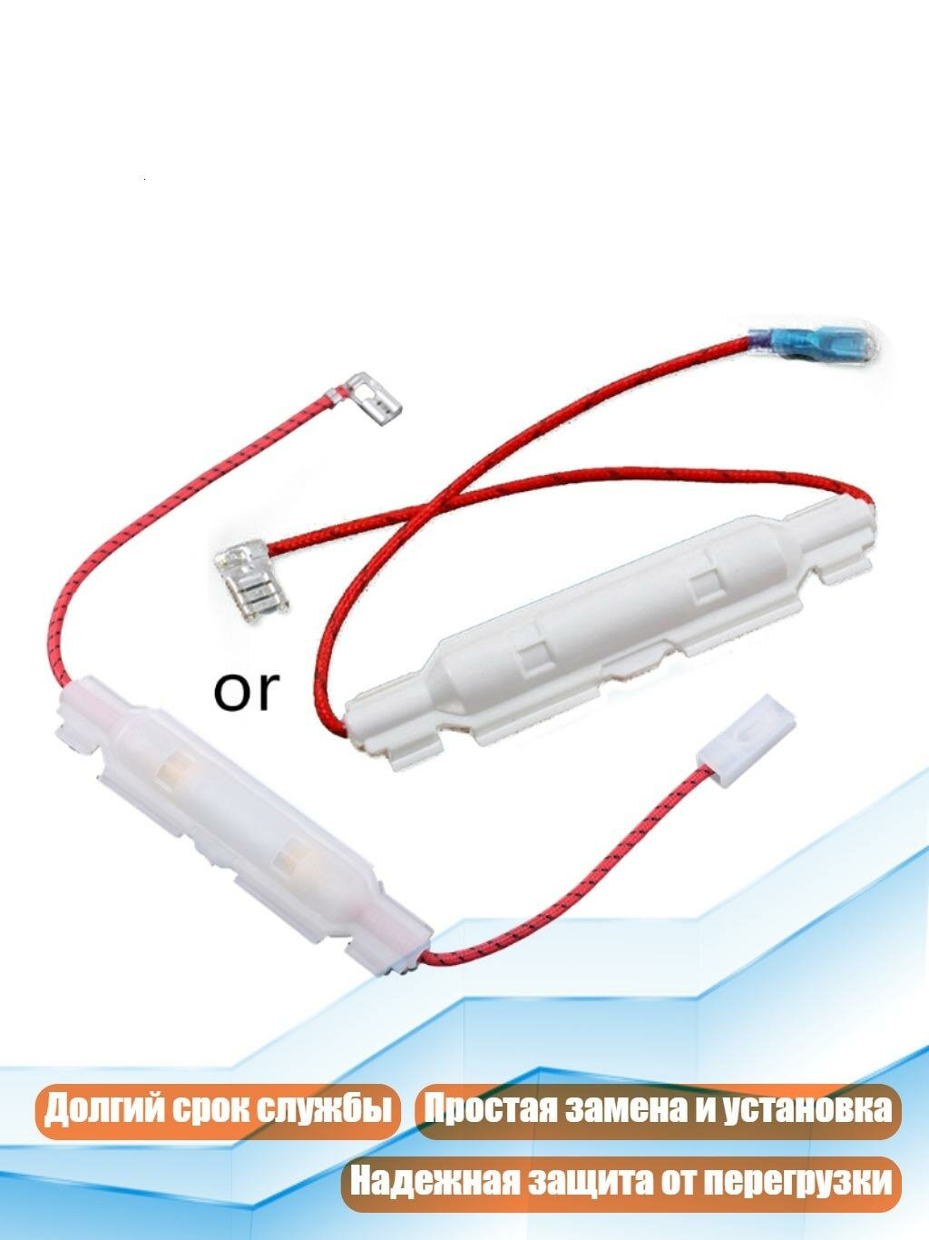 Высоковольтные предохранители для СВЧ-печи, 0.8 А, 5 кВ