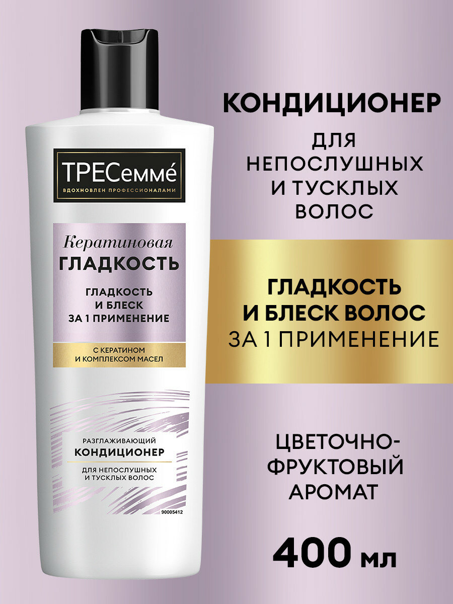 Тресеммé Бальзам для волос гладкость и блеск Кератиновая Гладкость, 400 мл