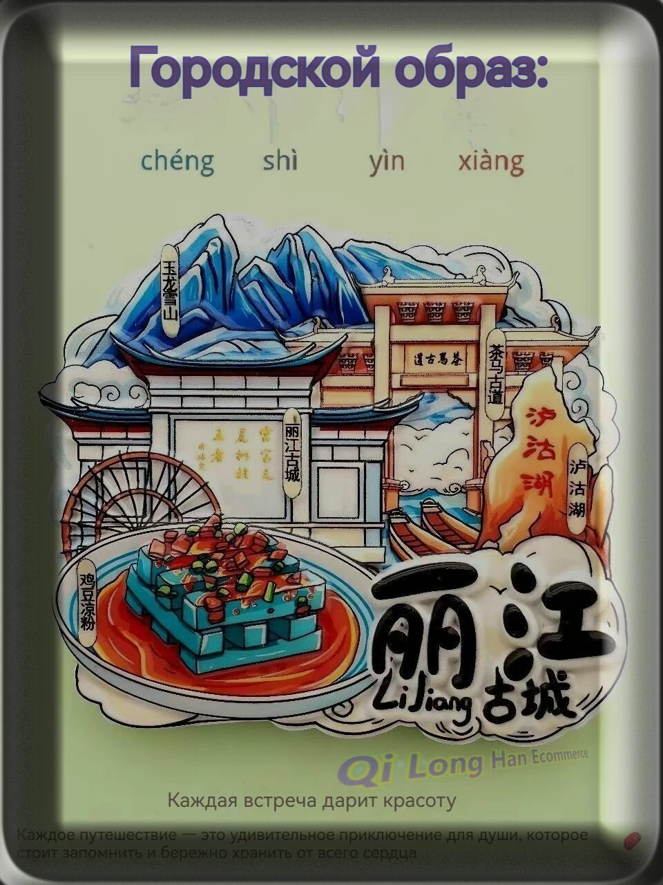 Магнитные сувениры "Горы и Цветы Мяу", акрил, 70мм, для холодильника