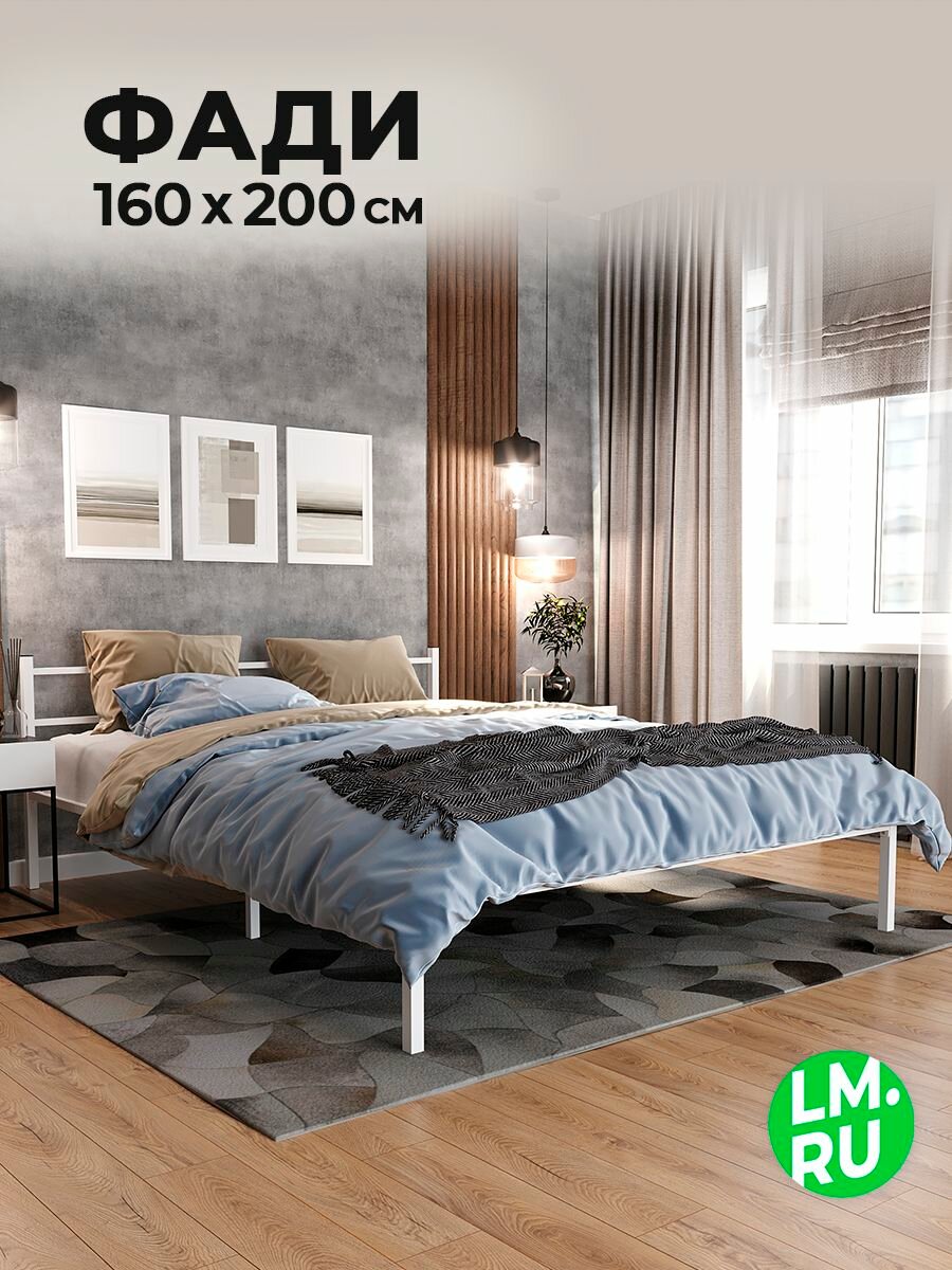 Двуспальная кровать 160х200 белая Лайфмебель Фади