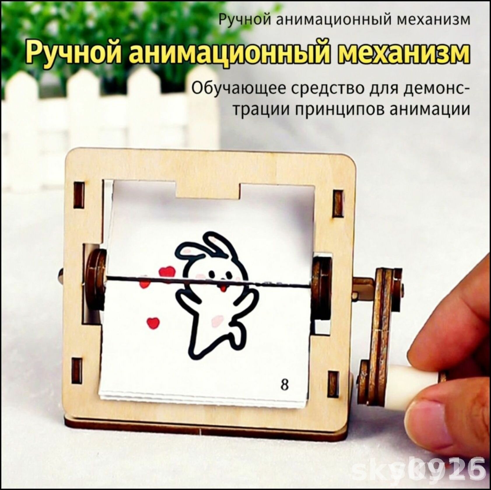Ручной анимационный аппарат для детей, научный обучающий набор для создания анимации, демонстрация принципов мультфильма